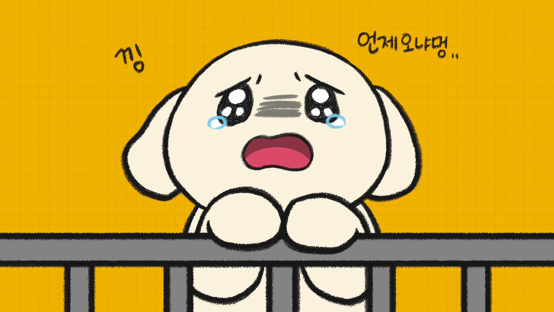 강아지 분리불안의 원인과 치료법은 비마이펫 크리에이터즈